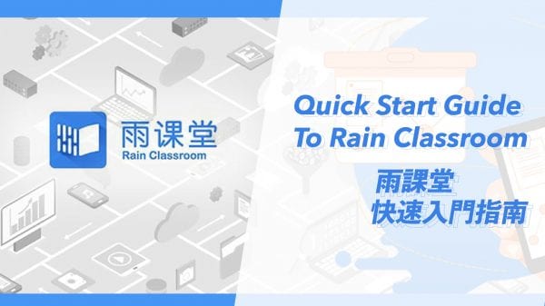 A Quick Start Guide to Rain Classroom, the New Digital Learning ...
