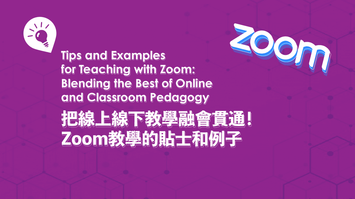 Zoom – Centre for Teaching and Learning Enhancement | University of Macau