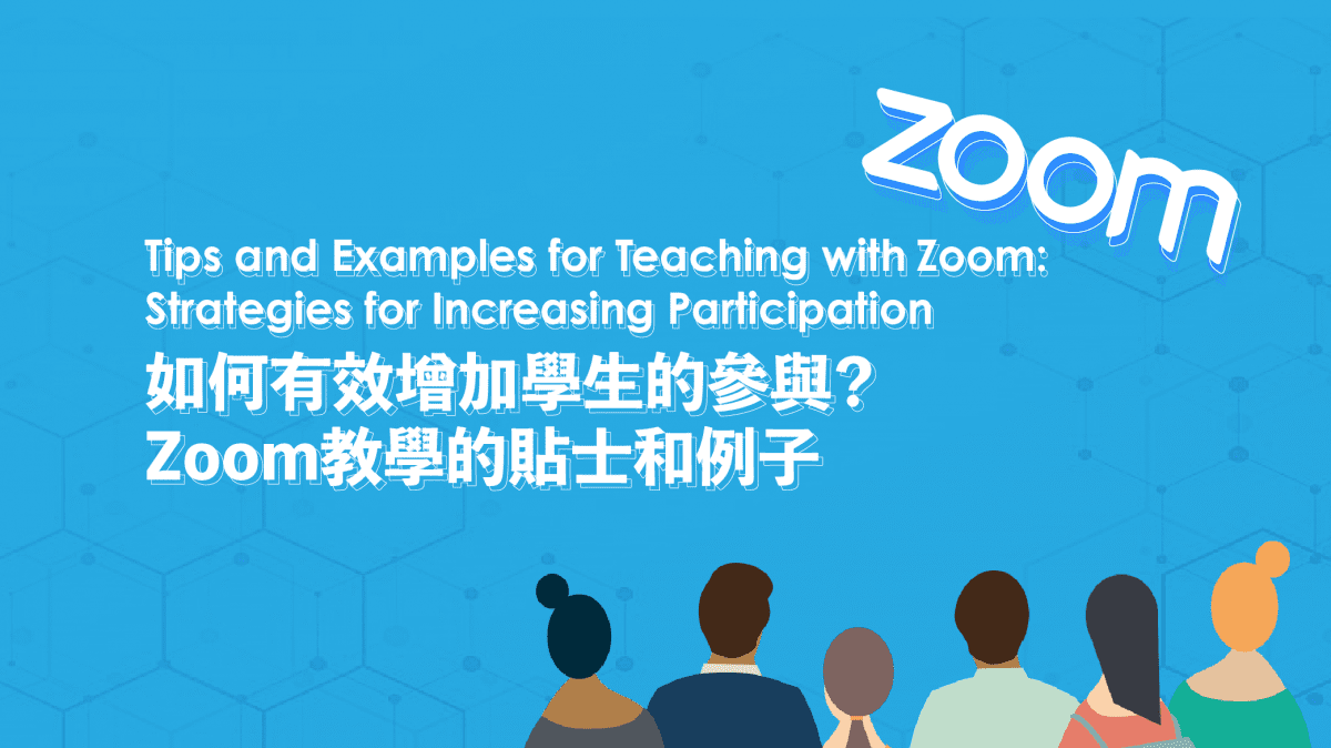 Zoom – Centre for Teaching and Learning Enhancement | University of Macau