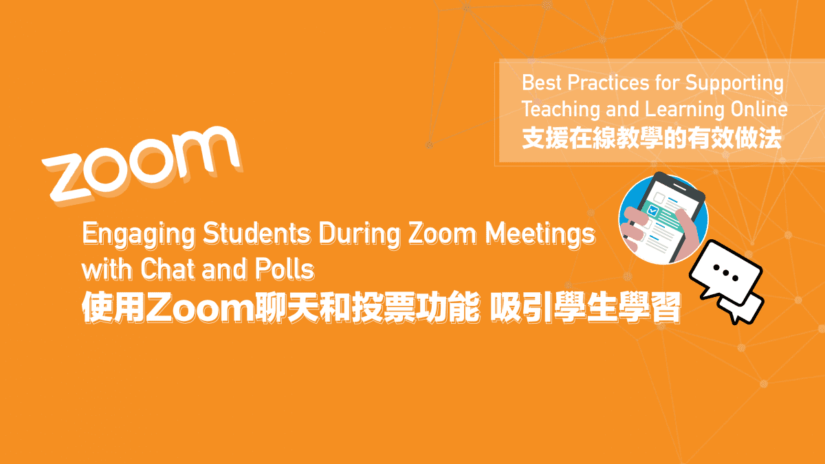 Zoom – Centre for Teaching and Learning Enhancement | University of Macau